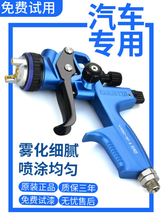 Germany original Walter WARTE spray gun SEBA car spray gun sheet metal ...