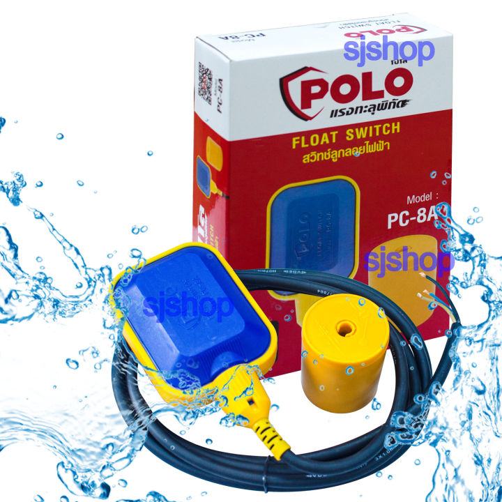 ลูกลอยไฟฟ้า POLO( PC-8A ) สวิทช์ลูกลอยไฟฟ้า สำหรับควบคุมปั้มจุ่ม ปั๊มแช่ ปั๊มไดโว่ กระแสไฟฟ้าสูง ...