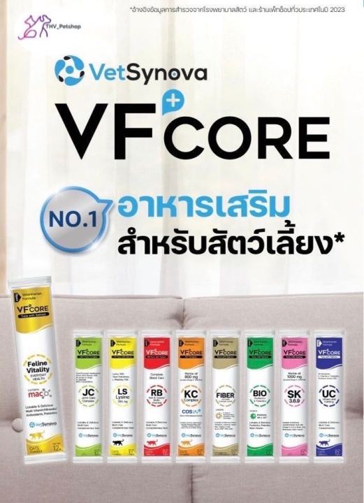 ขนมแมวเลีย VF Core แบบ ยกกล่อง ขนาดบรรจุ 30 ซอง | Lazada.co.th