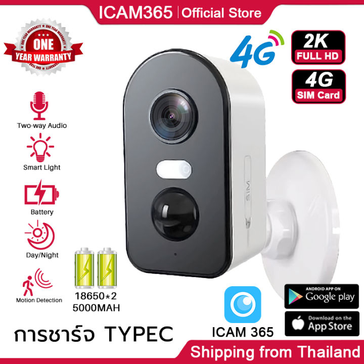 ICAM365 4G ดูกล้องผ่านมือถือไม่ใช้เน็ตบ้าน ใช้พลังงานแสงอาทิตย์ ไม่ใช้ไวไฟ ไม่ต้องเสียบปลั๊ก ...