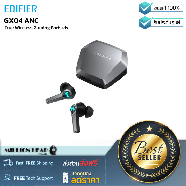 EDIFIER : GX04 ANC by Millionhead ( หูฟังเกมมิ่ง ไร้สาย ตัดเสียงรบกวน ...