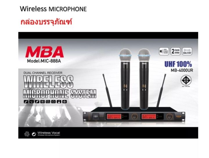 ไมโครโฟน ไมค์ไร้สาย ไมค์ลอย microphone MBA รุ่น MB4000UR ไมค์ UHFแท้ ...