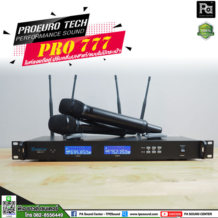 PROEURO TECH PRO-777 ไมโครโฟนไร้สาย ไมค์ถือคู่ PRO777 ไมค์ลอยถือคู่ ปรับคลื่นได้ UHF แท้ ความถี่ ...