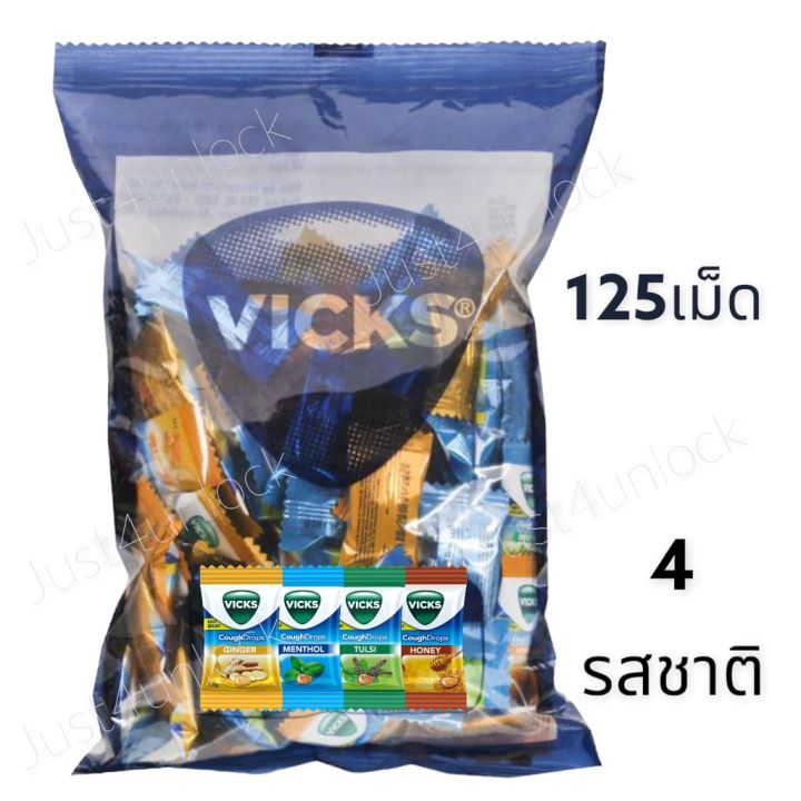 Vicks candy ลูกอมแก้ไอ 125เม็ด. | Lazada.co.th