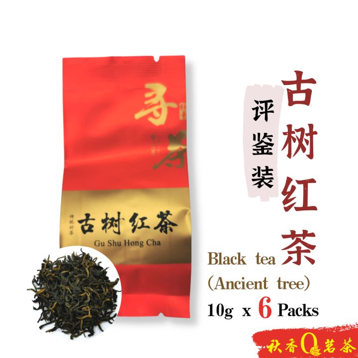 古树红茶 Black Tea (Ancient Tree) 【6 packs x 10g】|【红茶 Black tea】 Chinese ...