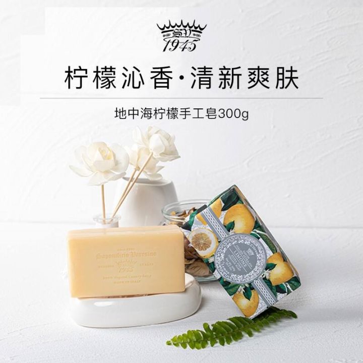 Italian SV1945 Mediterranean Lemon Handmade Essential Oil Soap 300 ...