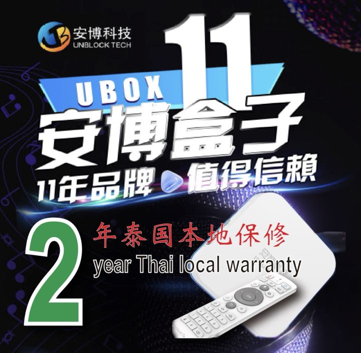 Unblock UBOX 11 Pro Max Tech Gen11 2024 New Model 4G 64G 2 years ...