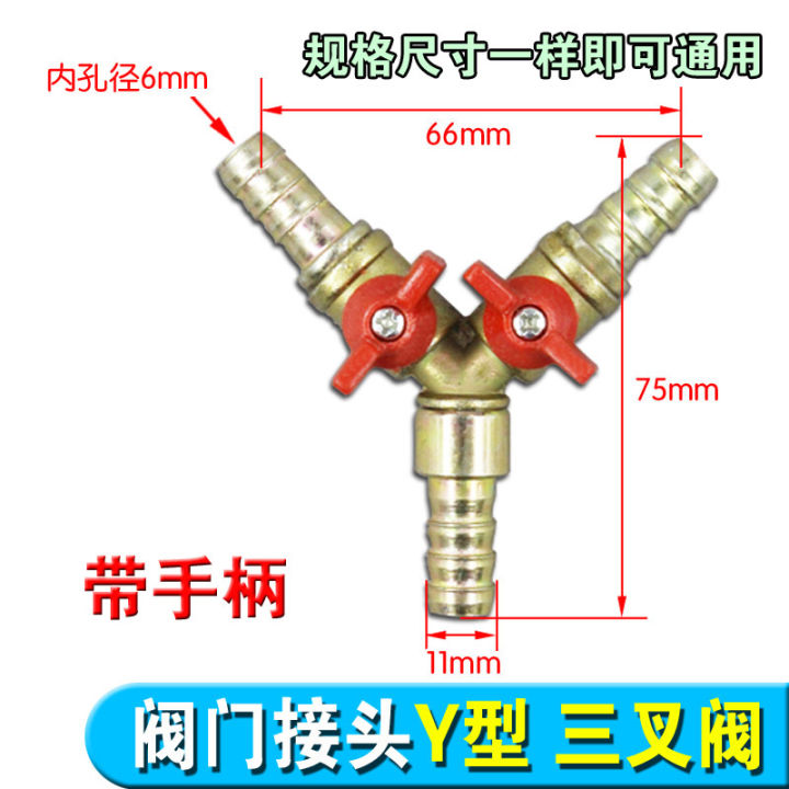 GOOD[ Thickened Y Three-Way Valve Three-Prong Connector Gas Splitter ...