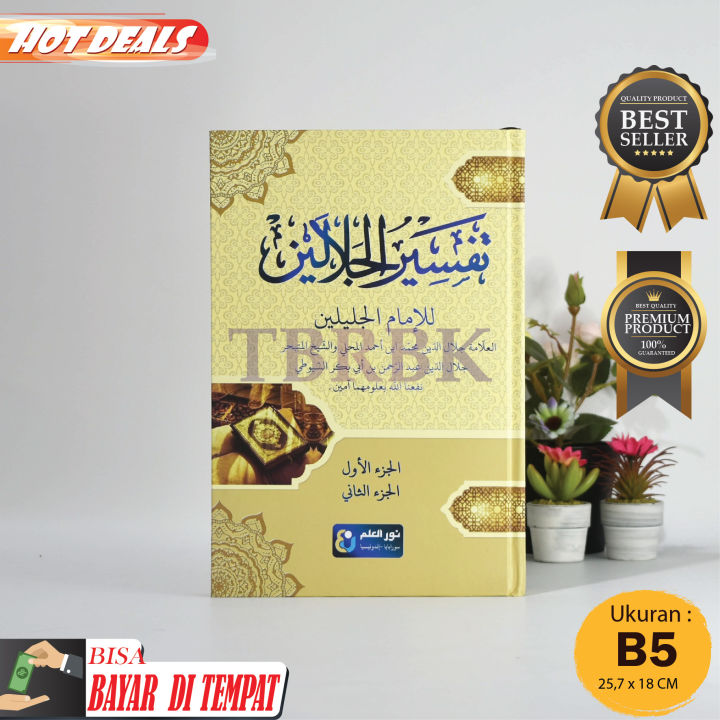 Kitab Tafsir Jalalain Lengkap - Nur Ilmu Buku Motivasi Tauhid Islami ...