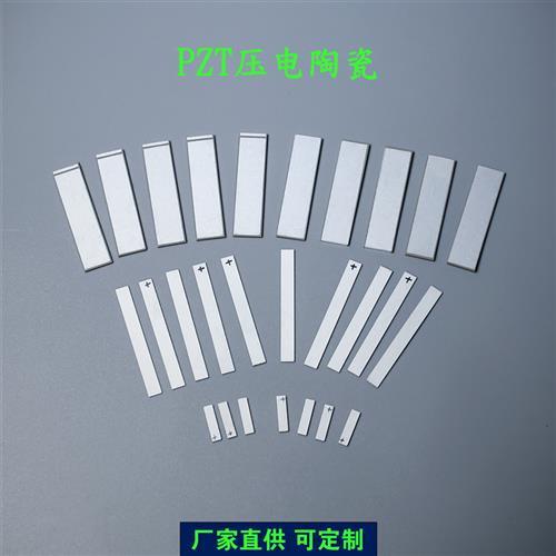 PZT piezoelectric ceramic sheet rectangular strip piezoelectric sheet ...