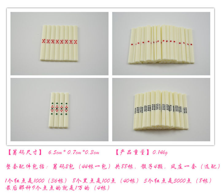 Straight stick imitation ox bone Japanese mahjong chips Japanese ...
