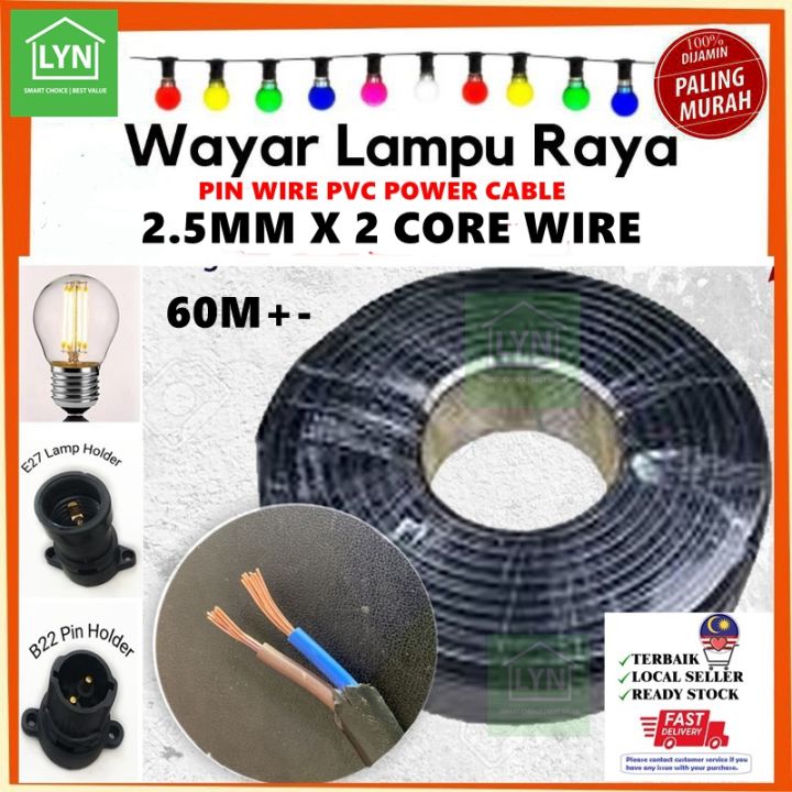 2.5mm x 2 Core Flexible Cable | PVC Twin Flat Cable Pin Wire | PVC ...