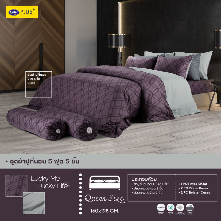 [Special Collection 2023] Satin Plus Lucky Me lucky life 12 ราศี ชุดผ้าปูที่นอน 6 ฟุต 5 ฟุต 5 ...