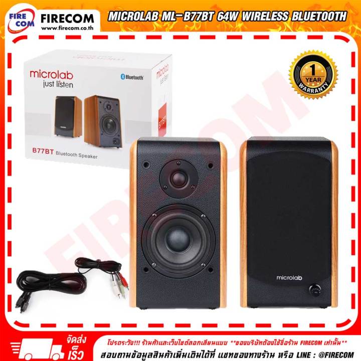 ลำโพง SPEAKER MicroLab ML-B77BT 64W Wireless Bluetooth (2.0Ch.) สามารถ ...