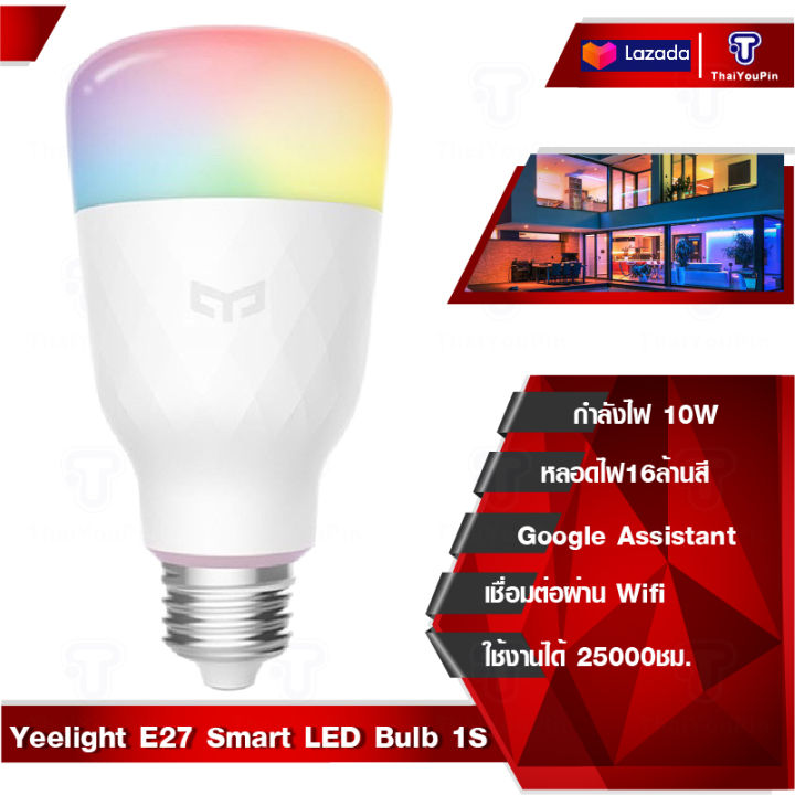 Yeelight Smart LED Bulb W3 1S/1SE Smart LED E27 Bulb Colorful Lamp ...