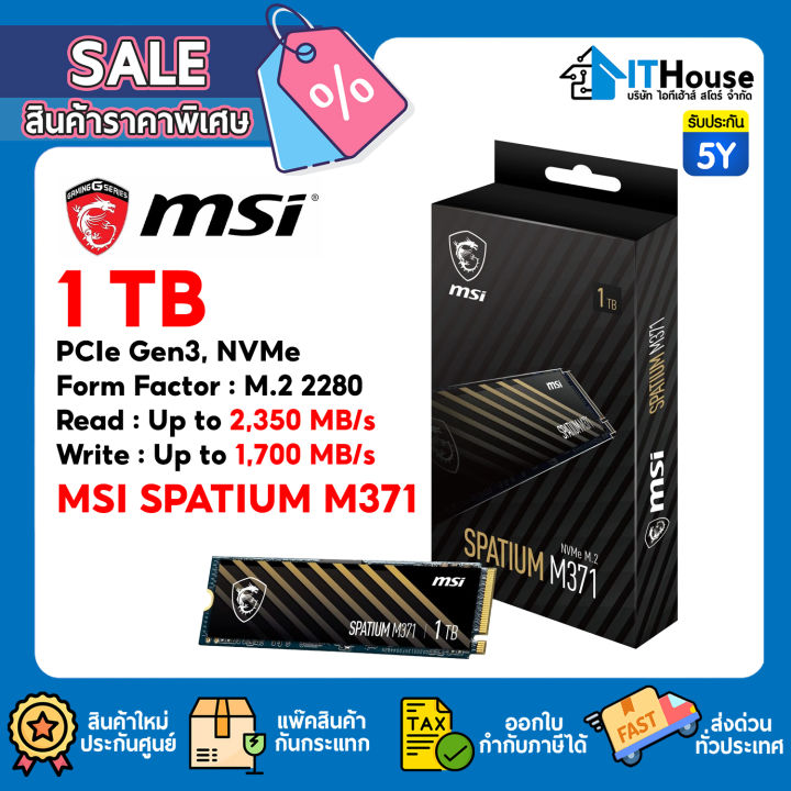 MSI SPATIUM M371 NVMe M.2 2280 ความจุ 1TB Read 2350 MB/s Write 1700 MB/s รับประกัน 5 ปี | Lazada ...