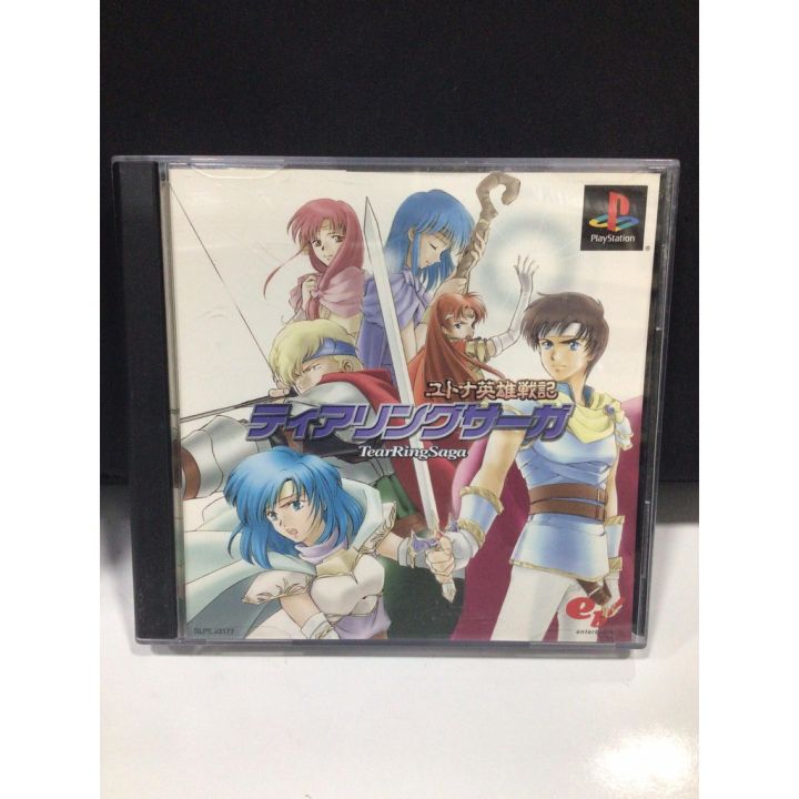 แผ่นแท้ [PS1] TearRing Saga (Japan) (SLPS-03177) Tear Ring | Lazada.co.th