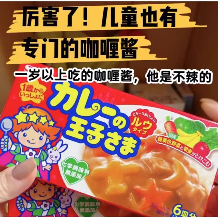 [Instant Sauce即食包/Cube调味块 12m+]Japan S&B Baby Curry Cube Curry Sauce ...