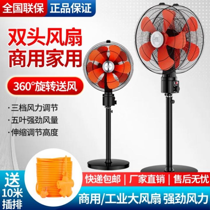 360-degree rotating electric fan, double-headed and double-sided floor ...
