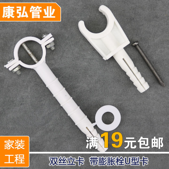 Kanghong PPR expansion plastic U-shaped pipe clamp PPR PVC pipe clamp ...
