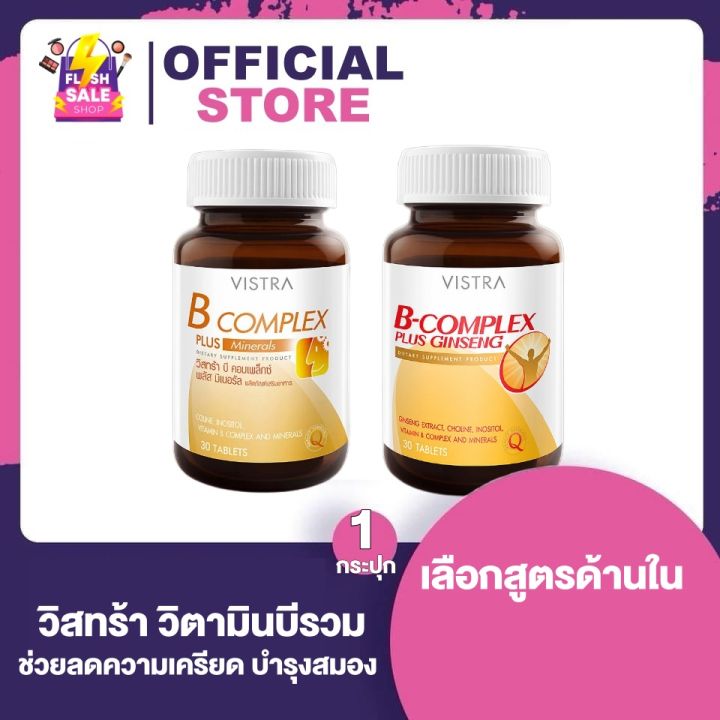 Vistra B Complex Plus Minerals Vistra B Complex Plus Ginseng วิสทร้า 1282