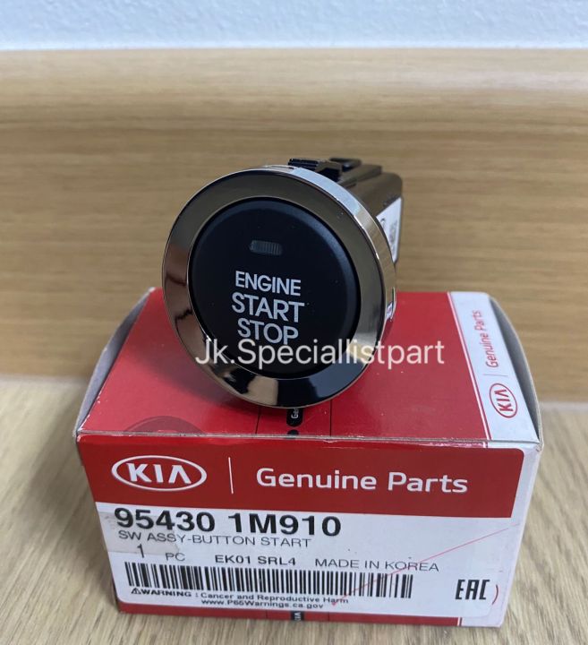 BUTTON PUSH START GENUINE PART (ORIGINAL) KIA FORTE [ 95430-1M910 ...