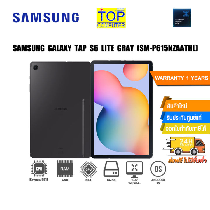 [ผ่อน0%10ด.]SAMSUNG GALAXY TAB S6 LTE-GRAY(SM-P615NZAATHL)/ประกัน1y | Lazada.co.th