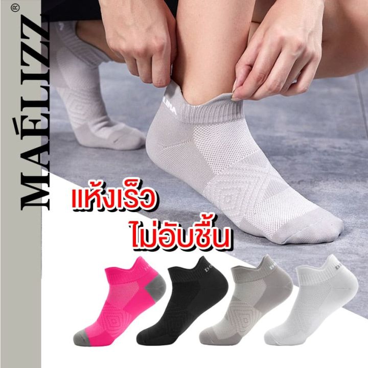 (สีชมพู) Maelizz 360 ถุงเท้าวิ่ง ถุงเท้ากีฬา สำหรับเท้า 36-44 ของแท้ 100% ข้อสั้น ถุงเท้าฟิตเนส ...