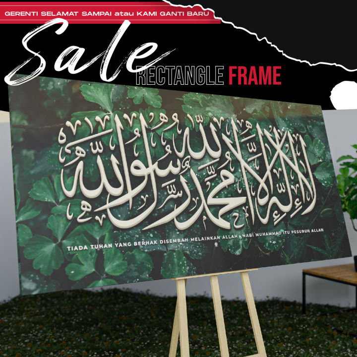 FRAME RECTANGLE BESAR + FREEGIFT - WALL DECO - FRAME AYAT ALQURAN - AYAT KURSI - ASMAUL HUSNA ...