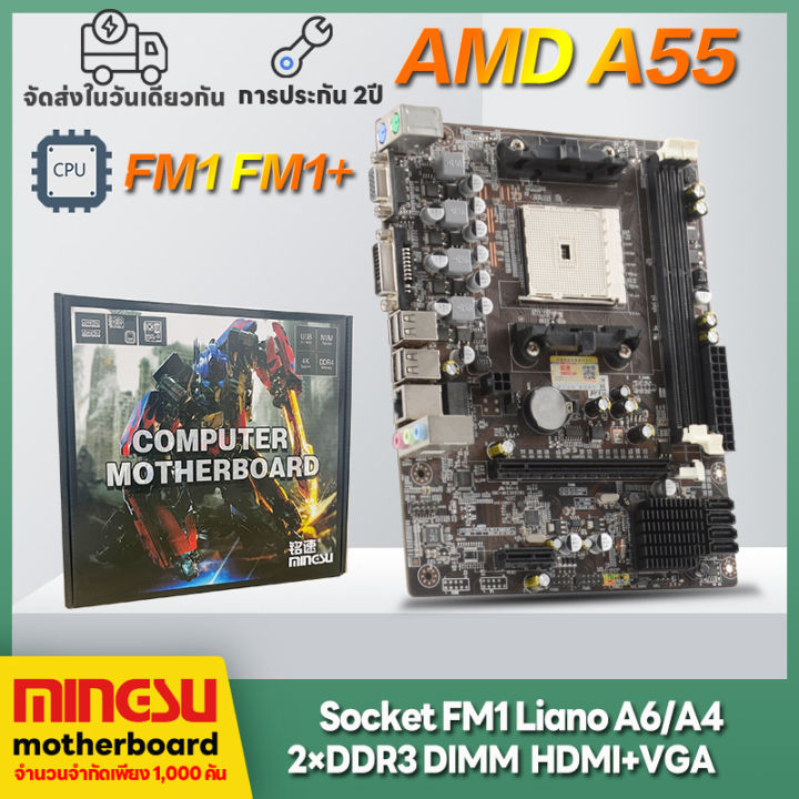 MS AMD A55 Socket FM1เมนบอร์ดคอมพิวเตอร์ FM1 DDR3 เมนบอร์ดคอมพิวเตอร์ใหม่ A55 905 DDR3 ...
