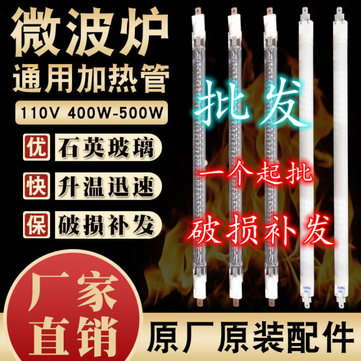 Kitchen Microwave Oven Lamp Heating Tube Convection Oven Accessories ...