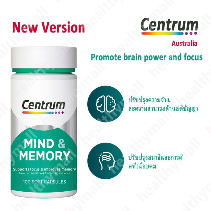 Centrum Mind & Memory รองรับการโฟกัสและปรับปรุงหน่วยความจำ 100 แท็บเล็ต ...