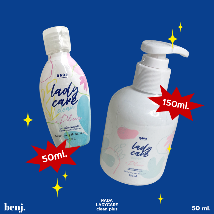 รดา เลดี้แคร์ ครีม พลัส RADA lady care clean plus เจลทำความสะอาดจุดซ่อน ...