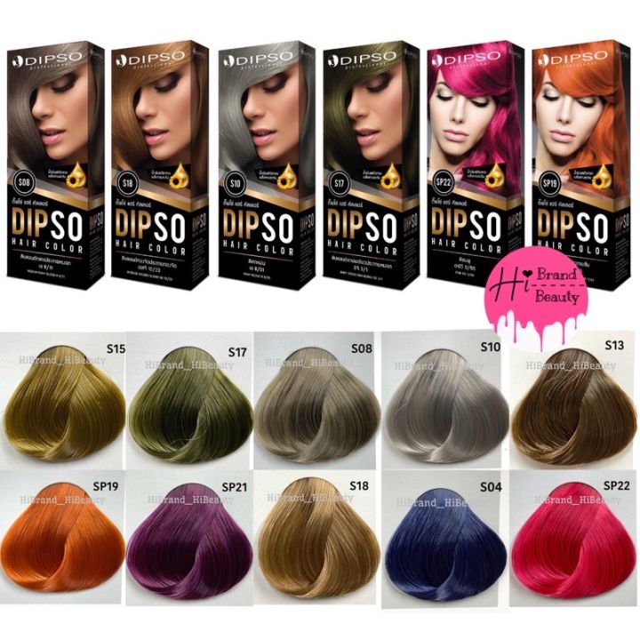 (110ml) สีย้อมผม ดิ๊พโซ่ ไม่มีแอมโมเนีย ครีมย้อมผม Dipso S01-SP24 สีสวยติดชัด ไม่ฉุนไม่แสบหัว ...