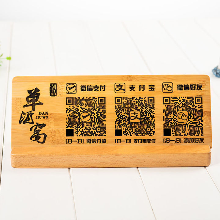 Solid wood carving custom WeChat Alipay QR code payment scanning code ... Solid wood carving custom WeChat Alipay QR code payment scanning code ...