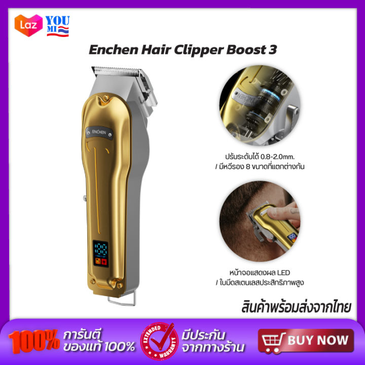 Enchen Hair Clipper Boost 3 ปัตตาเลี่ยนไร้สาย ปัตตาเลี่ยนไฟฟ้า | Lazada ...