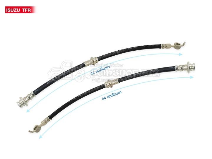 สายอ่อนเบรคหน้า ISUZU RODEO,TFR 4WD (98830) | Lazada.co.th