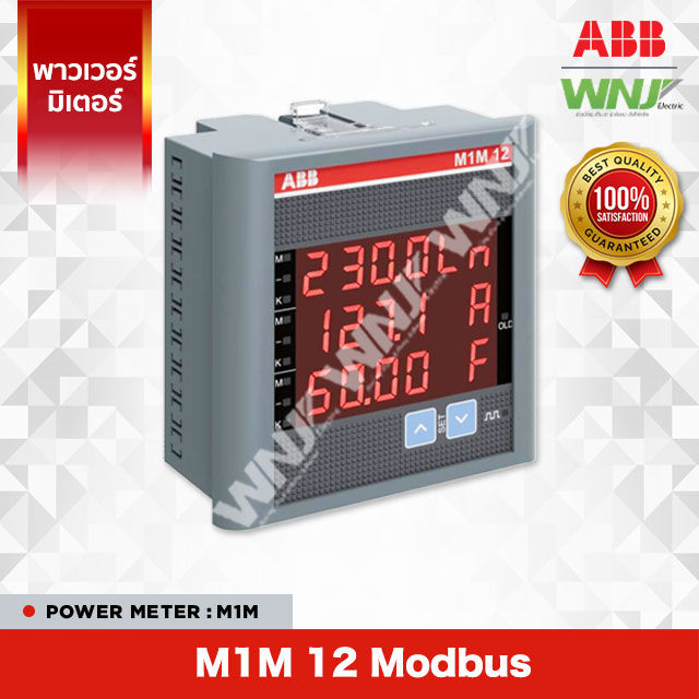พาวเวอร์มิเตอร์ Power Meter ยี่ห้อ ABB ที่ WNJ รุ่น M1M 12 Modbus หน้าจอ LED มีขนาดกะทัดรัด ...