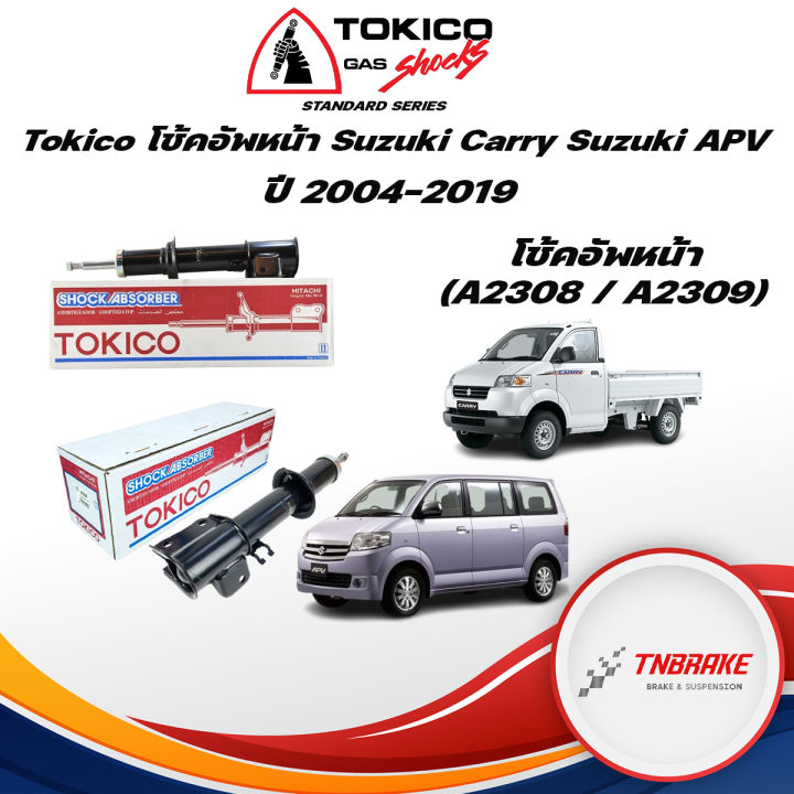 Tokico โช้คอัพหน้า Suzuki Carry Suzuki APV ปี04-19 (โช้คน้ำมัน) / โช๊คอัพหน้า โช้คหน้า Carry ...
