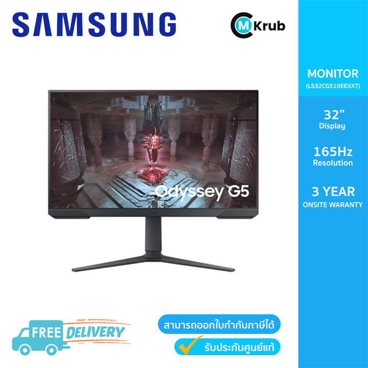 Samsung Odyssey G5 32" 2K QHD 165Hz Gaming Monitor (LS32CG510EEXXT ...