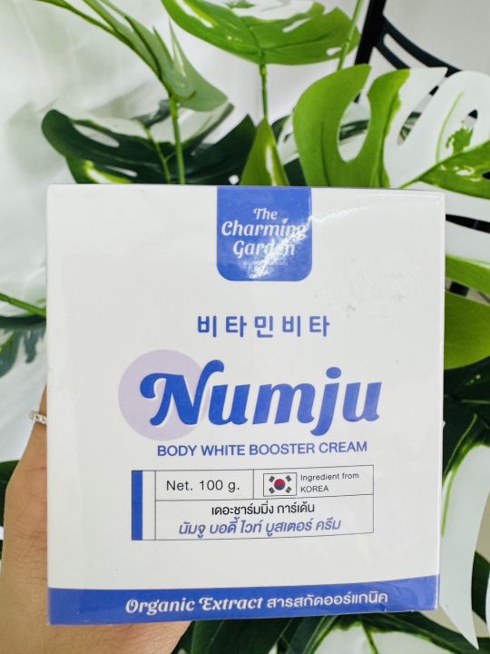 นัมจูม่วง Numju Body White Booster Cream เดอะชาร์มมิ่ง การเด้นท์ ...