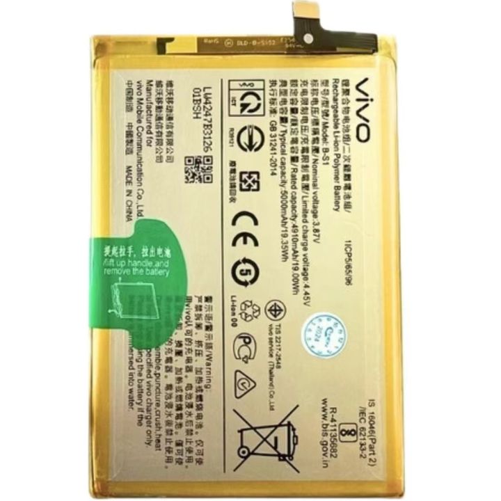 แบตเตอรี่ VIVO Y21/Y33S /Battery Model B-S1/ ฟรีชุดไขควง hot ...