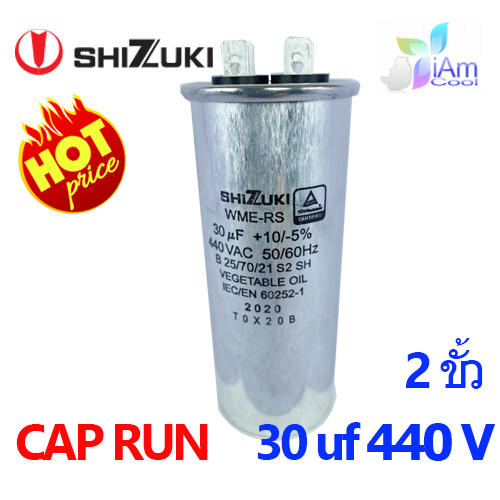 แคปรัน CAP RUN Capacitor 30uf. +10/-5% 440 VAC 50/60 Hz SHIZUKI ...