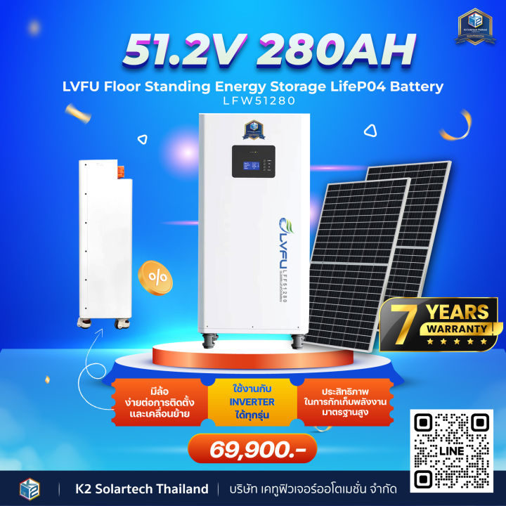 LVFU แบตเตอรี่ Lifepo4 | 51.2V 280AH | | แบตเตอรี่แบบติดพื้น | รับ ...