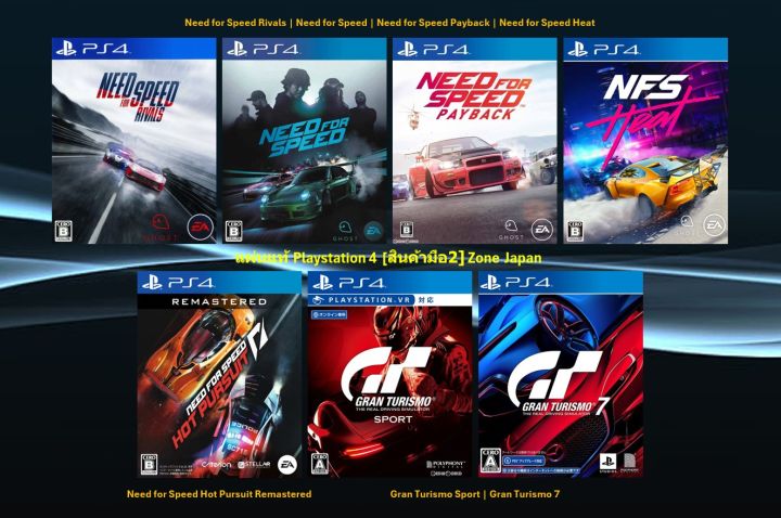 [มือ2][92] แผ่นแท้📀 PS4 Need for Speed | NFS Rivals | NFS Payback | NFS ...