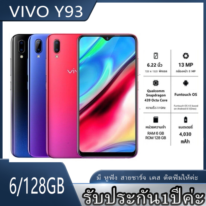【มือถือY93+6/128GB】Android8.1 หน้าจอ HD 6.2 นิ้ว ติดฟิล์มกระจกให้ฟรี)รับประกัน | Lazada.co.th