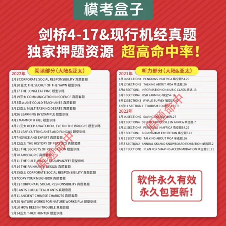 [Model Test Box] An Analysis of Class A/G UKVI of IELTS Full Machine ...