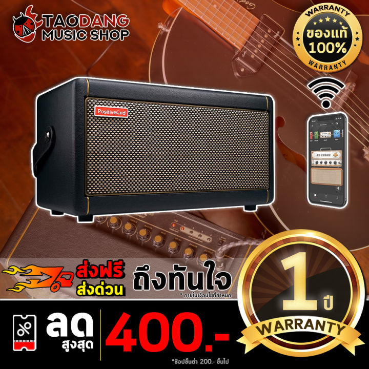 ทักแชทรับส่วนลด 3,000.- MAX ส่งด่วน กทม.&ปริฯ แอมป์กีต้าร์ Positive ...