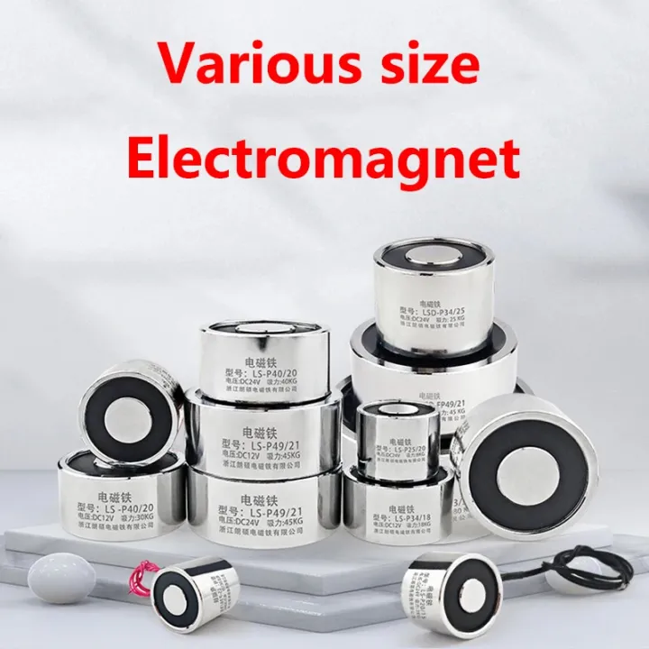 Suction 0.1kg ~ 200kg electromagnet solenoid 12 v electromagnet 12 volt ...