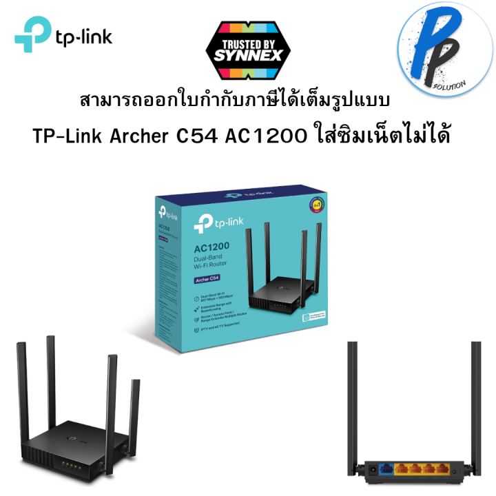 TP-Link Archer C54 AC1200 Dual Band Wi-Fi Router 4 เสาสัญญาณและ ...